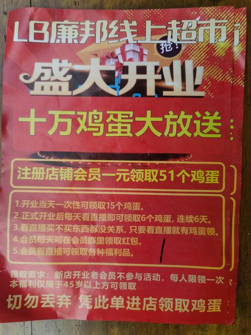 全民送鸡蛋红包版免排队图标