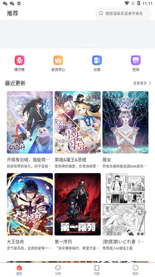 MANWA2免费漫画最新版无限能量无广告版