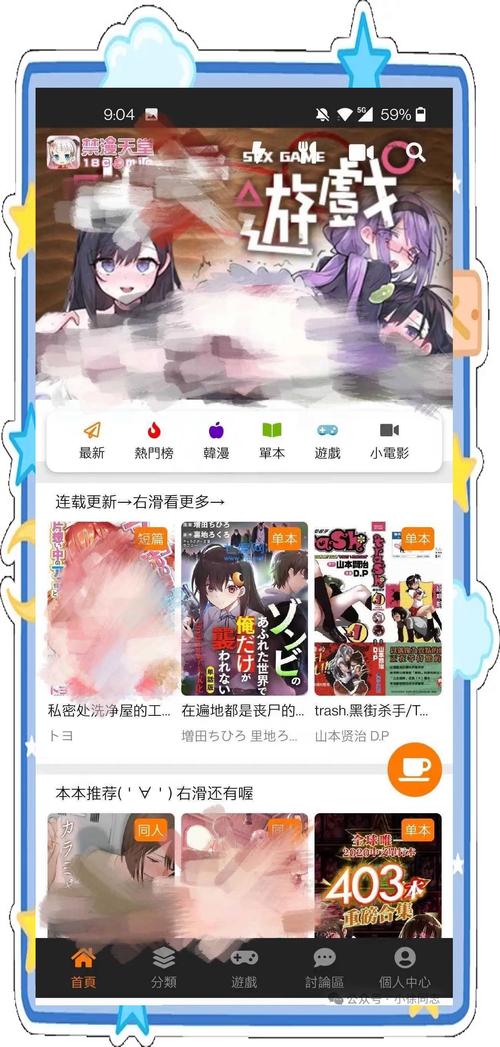 JMComic2怎么到正版极速版app