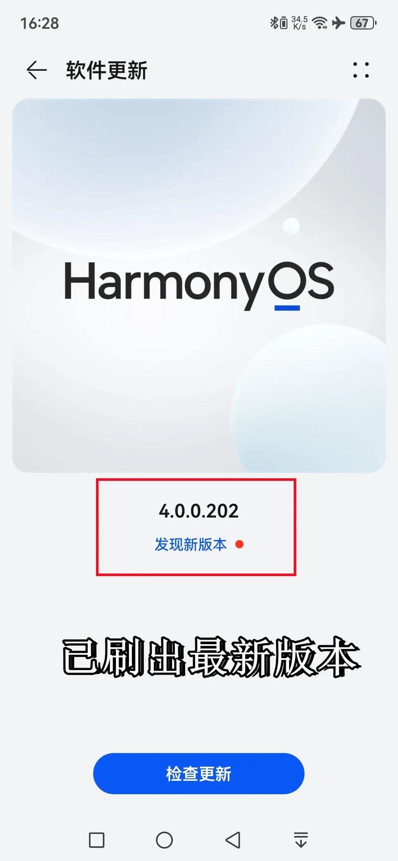 鸿蒙旧版