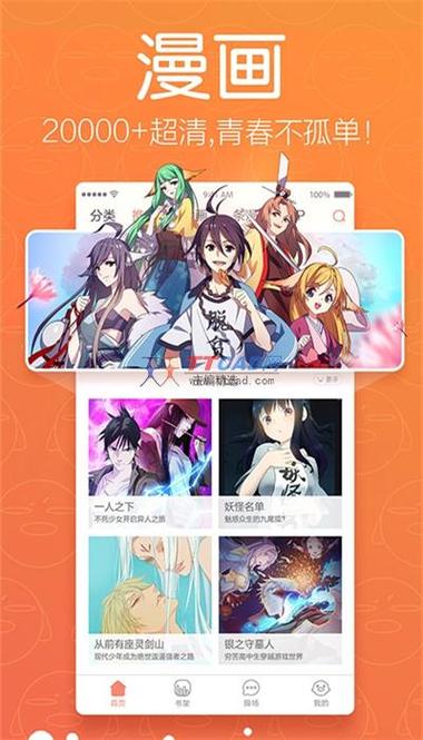 腾讯漫画破解版永久免费漫画图标