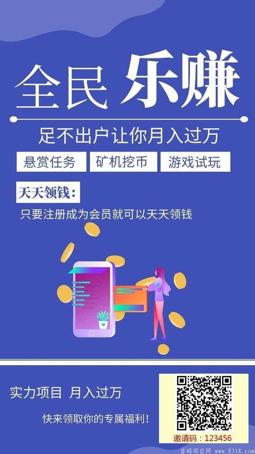 全民乐赚图标