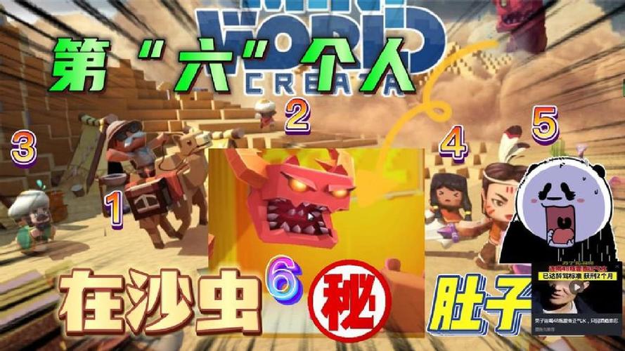 迷你世界沙虫版本安装破解版无需登录截图