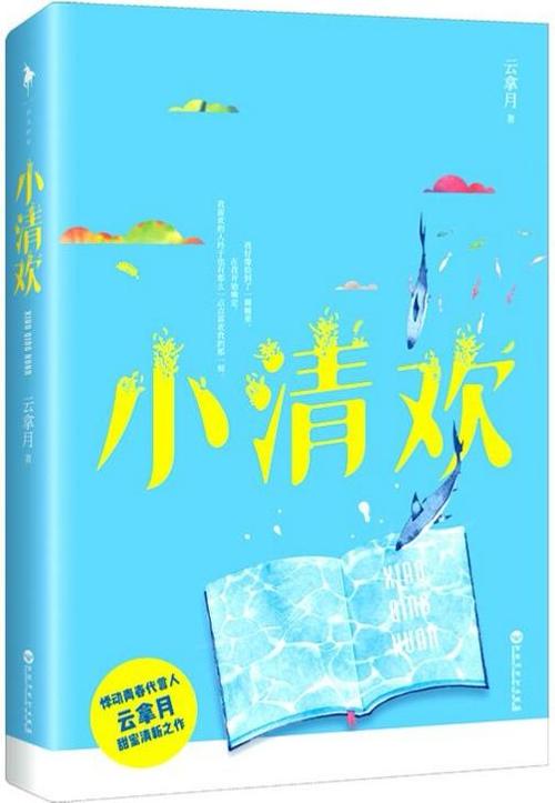 小清欢影院图标