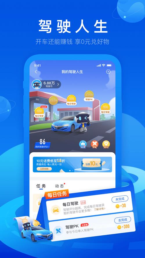 车智汇app安装辅助