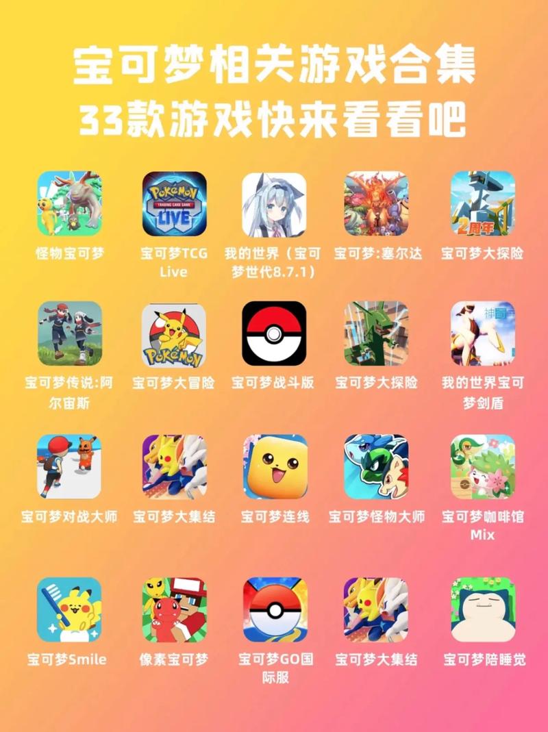 精灵宝可梦破解版游戏大全内置破解菜单截图