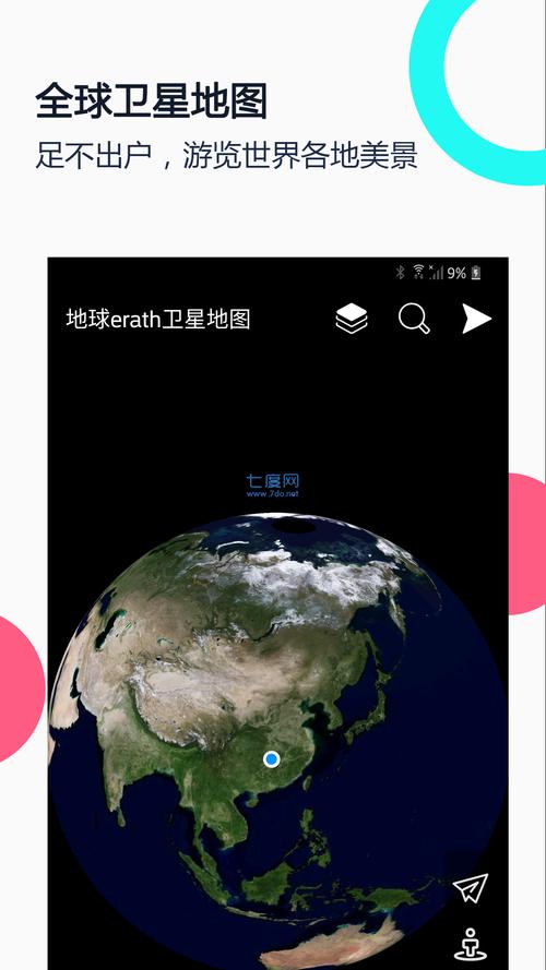 Google地图手机在线观看截图
