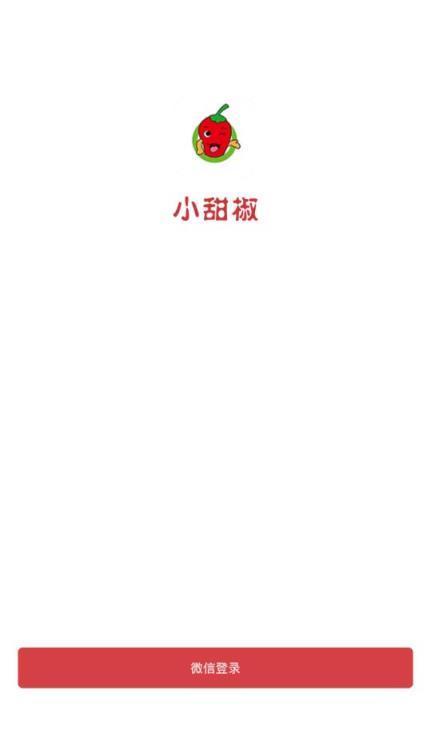 小甜椒赚钱app截图