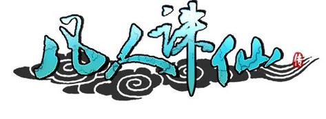 凡人诛仙传图标