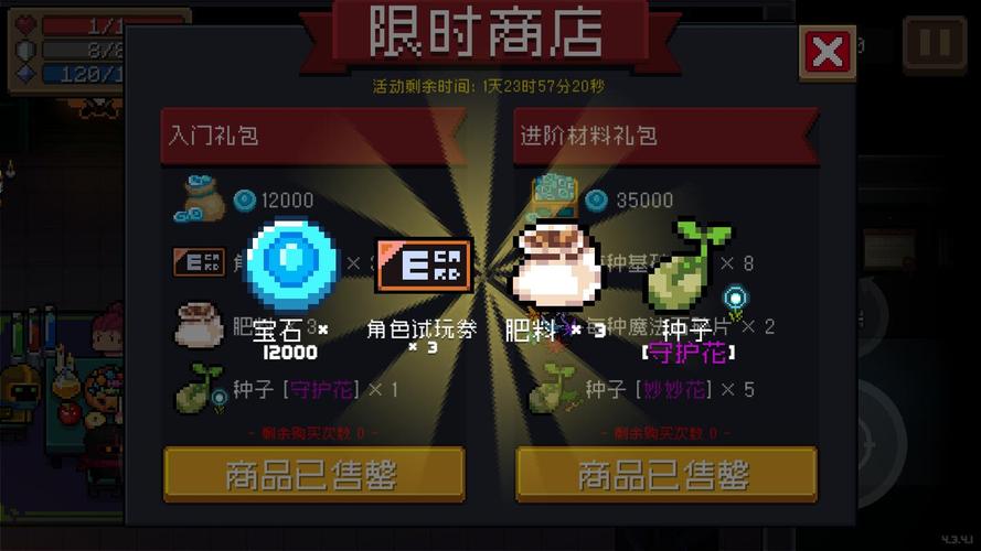 元气骑士国际服内购版看书版图标