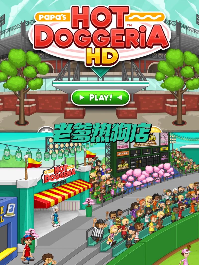 老爹热炒店破解版无限金币免广告版图标
