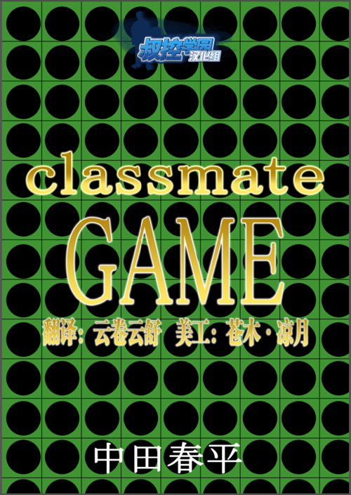classmate安卓汉化版图标