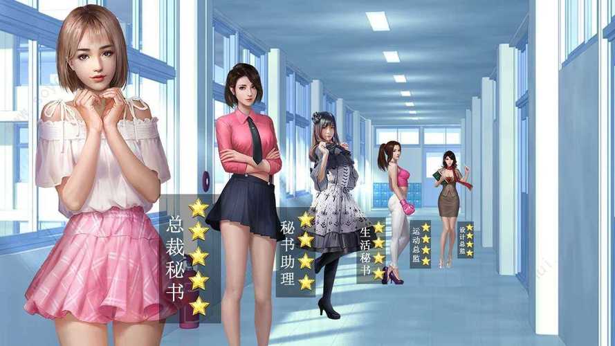 金牌秘书养成中文版图标