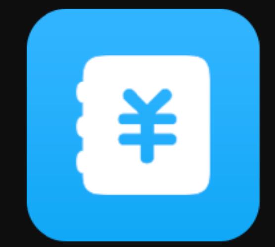 e记账app手机版