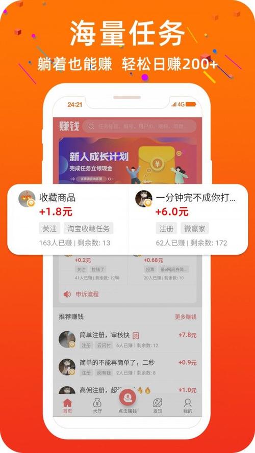 淘客缤纷app赚钱图标