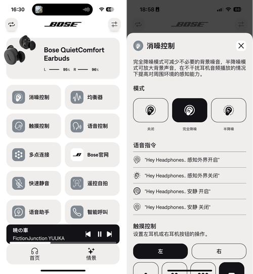 boseapp安卓手机永久免更新截图