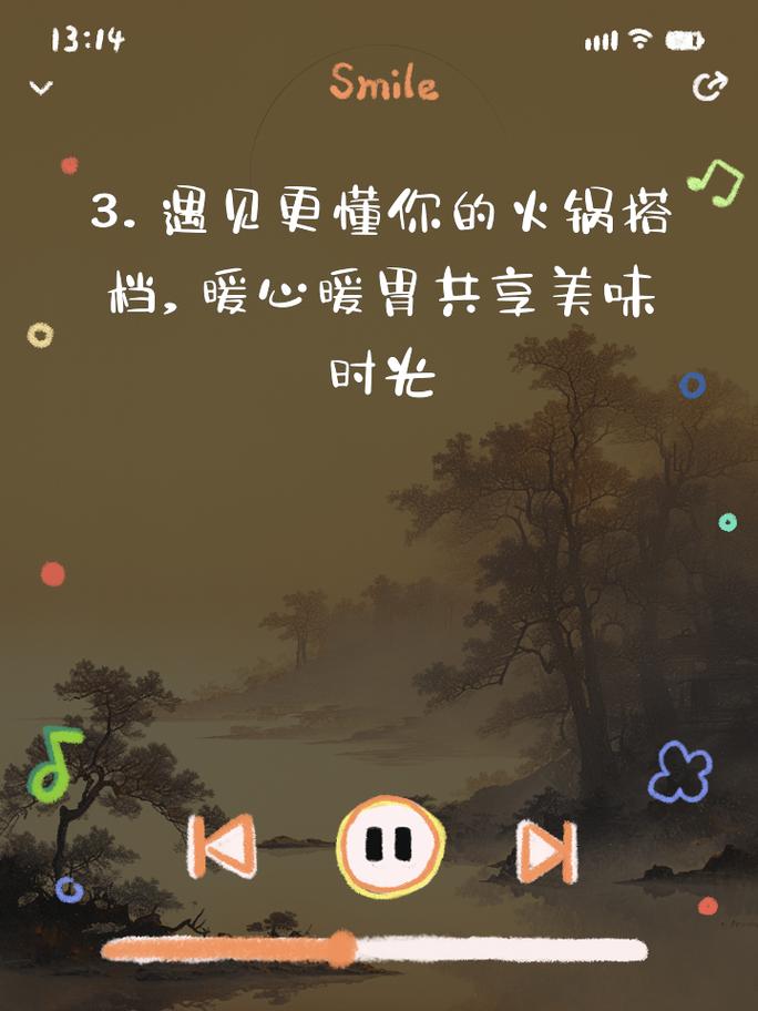 开个火锅店app约会版