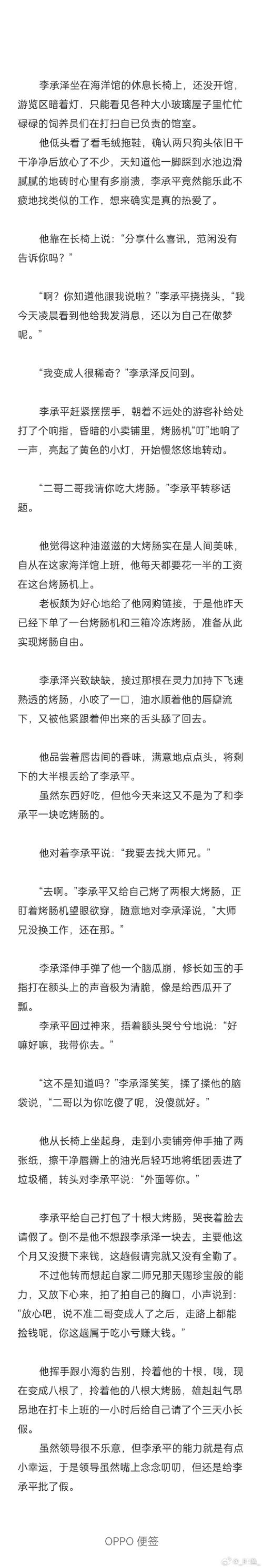 他喵看看小说免费版