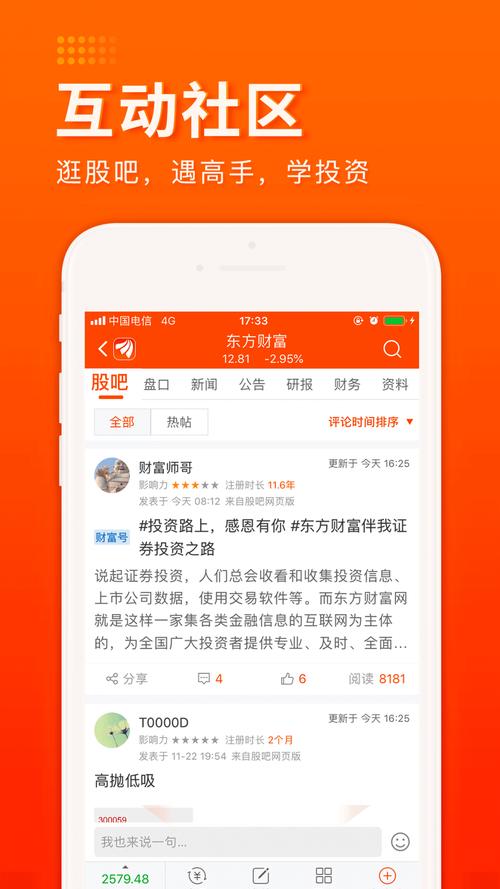 newtv极光手机版橙色版