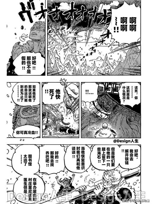 精力旺盛的海贼汉化版轻量版