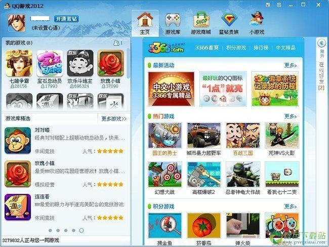腾讯qq游戏2012正式版免费修改版图标