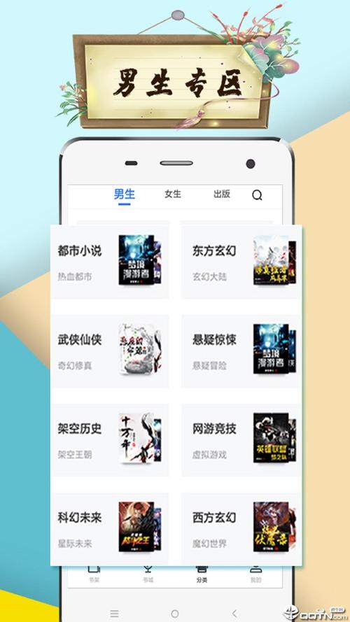 虾米小说安卓版图标