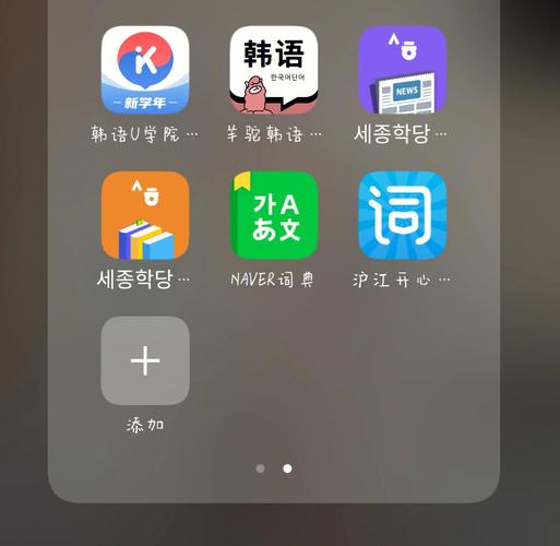 网上免费学韩语红包版