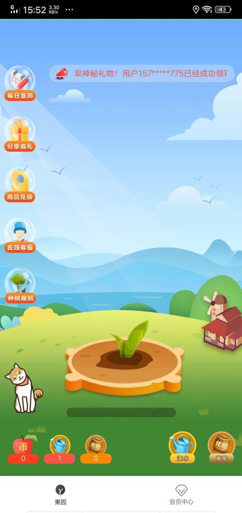 民伟达果园红包版图标