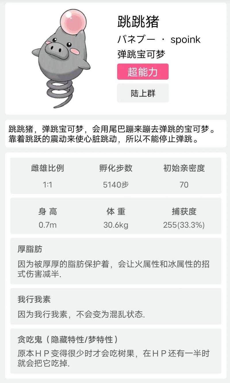 跳跳猪试玩光环加速版