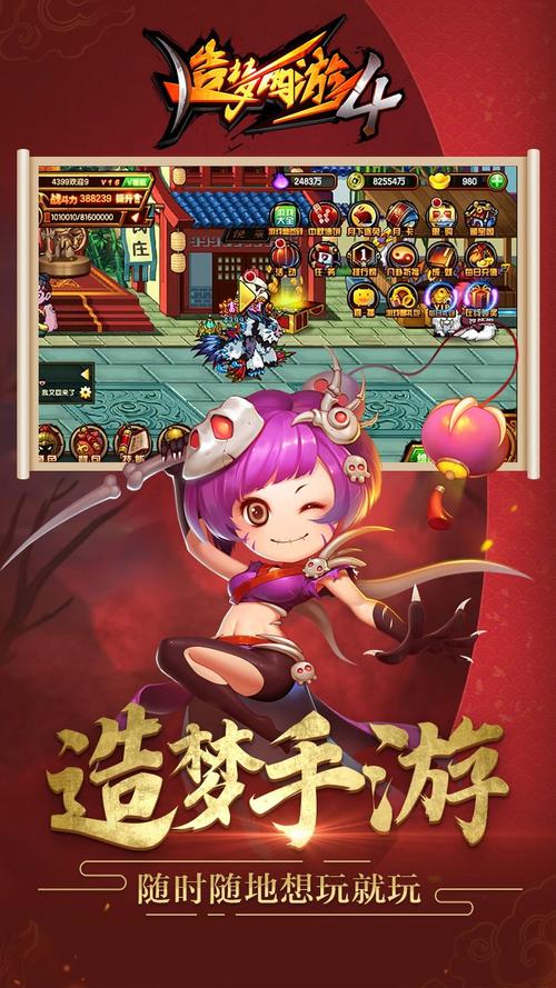 造梦西游4手机版破解版无限元宝永久免费图标