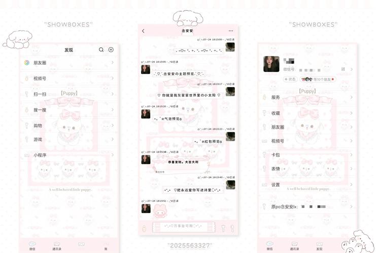 免费公益美化包