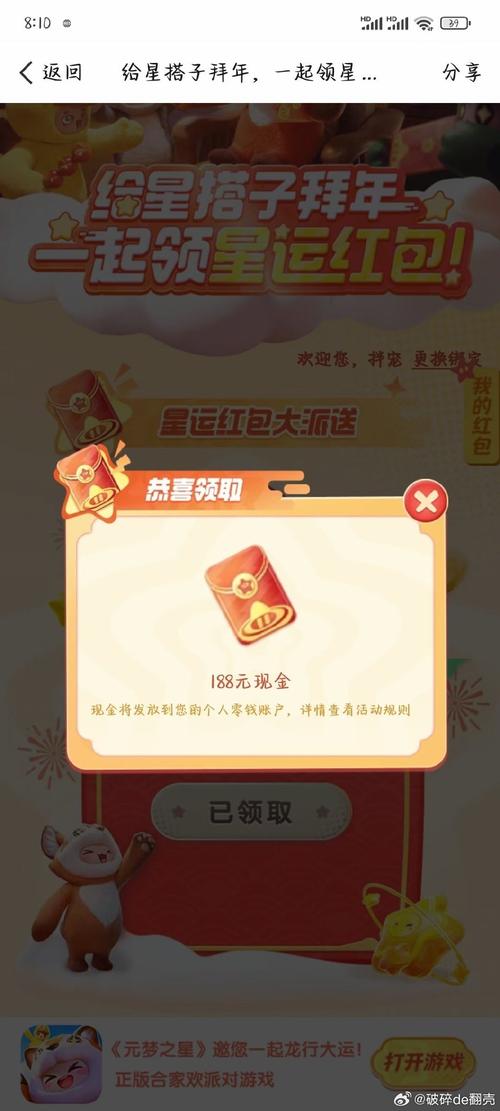 幸福刷刷红包版破解版无限vip