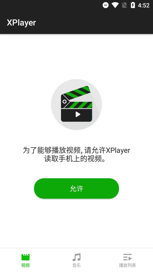 Player X 影音播放器最新安卓版图标