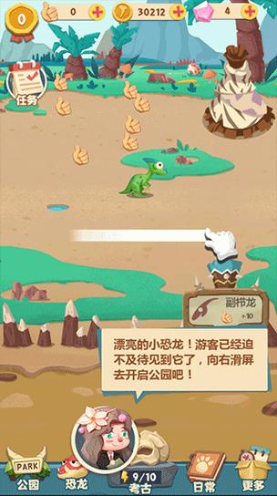 全民养恐龙破解版免广告折相思免付费图标