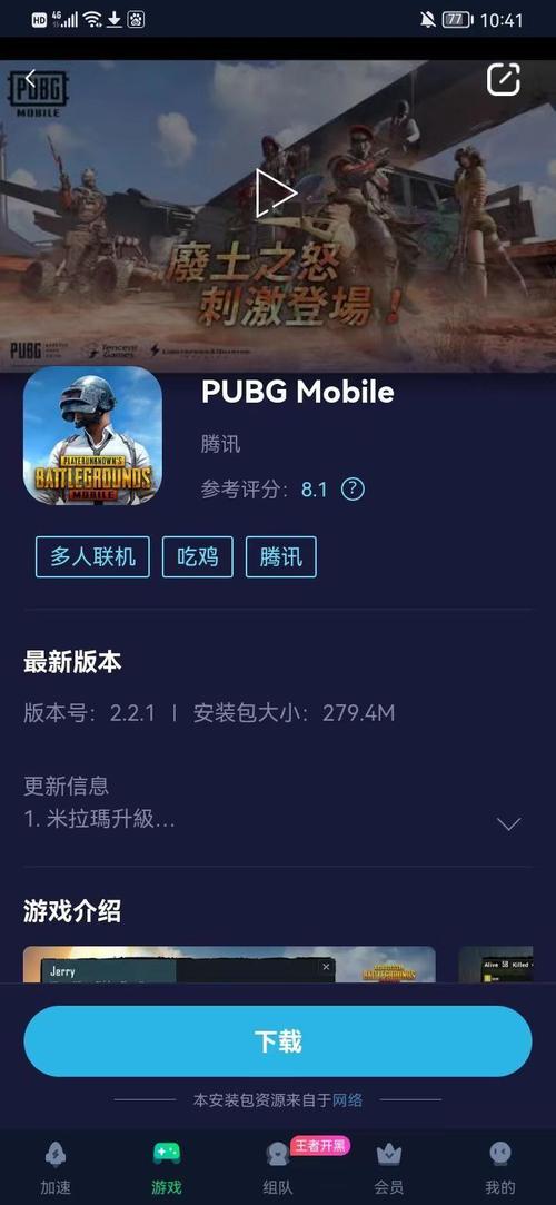 国际服吃鸡辅助器免费