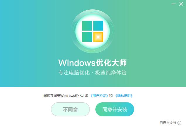 windows7优化大师8周年纪念净化版图标