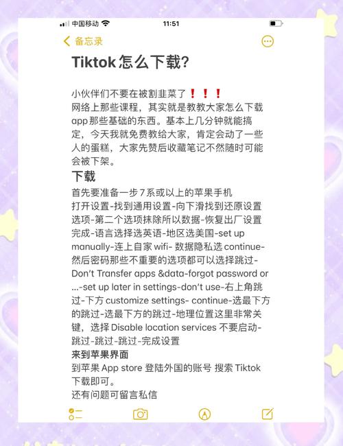 怎么做tiktok免费观看