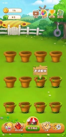 幸运花园无限版图标