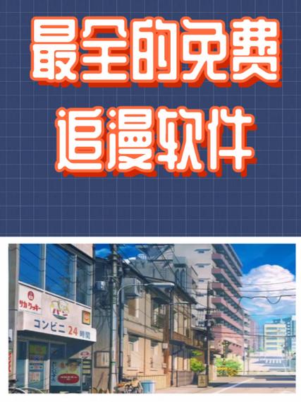 免费追日漫漫画的APP蓝色版无广告免费图标