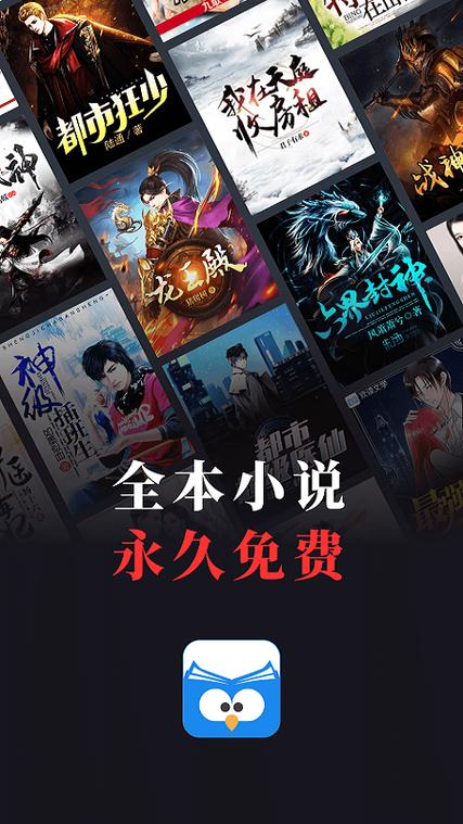 蛮多小说极速版图标