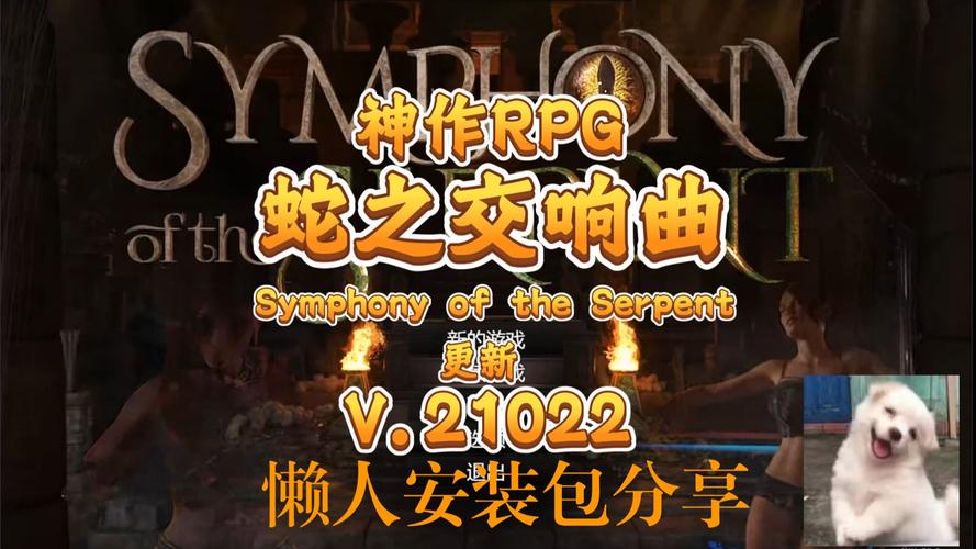 蛇之交响曲G手机版安装无毒版图标