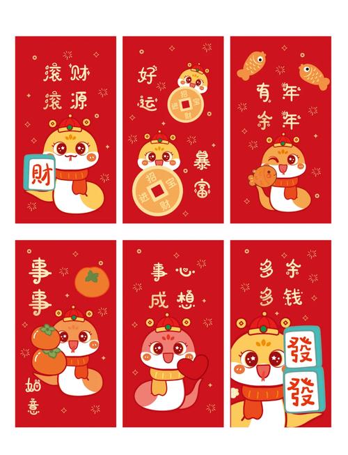 十二生肖红包版图标