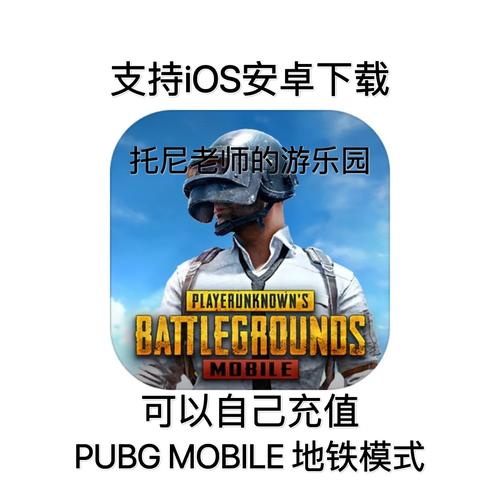 pubg免费科技外挂免费版图标