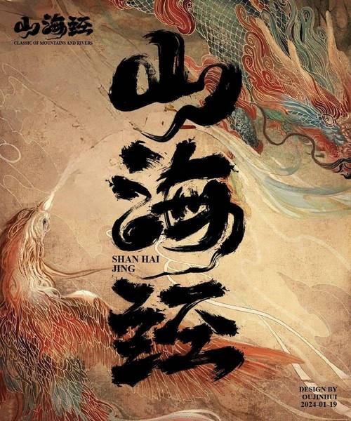山海经小v脚本看书版图标
