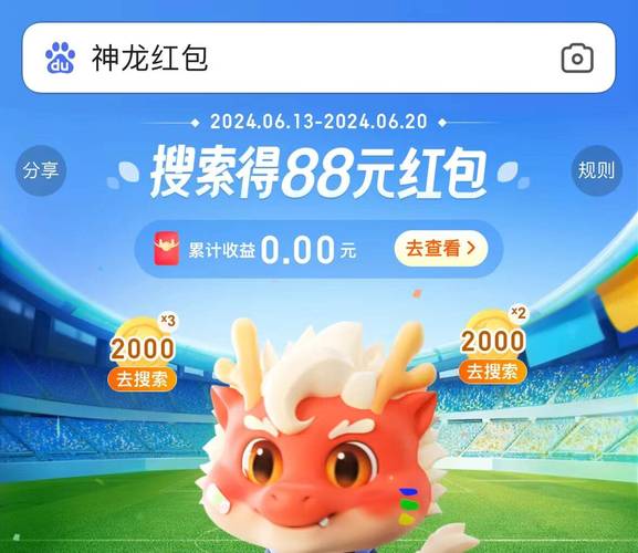玩个龙红包版图标