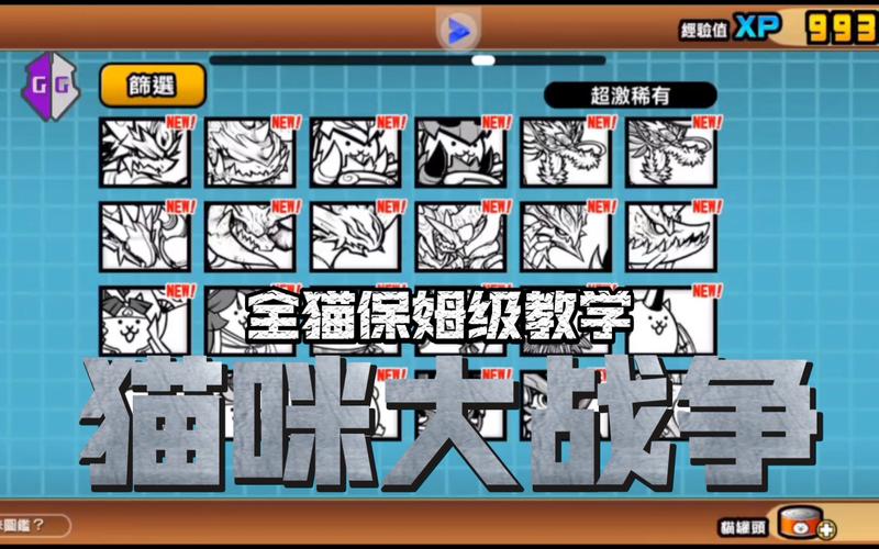 gg修改器改猫咪大战争图标