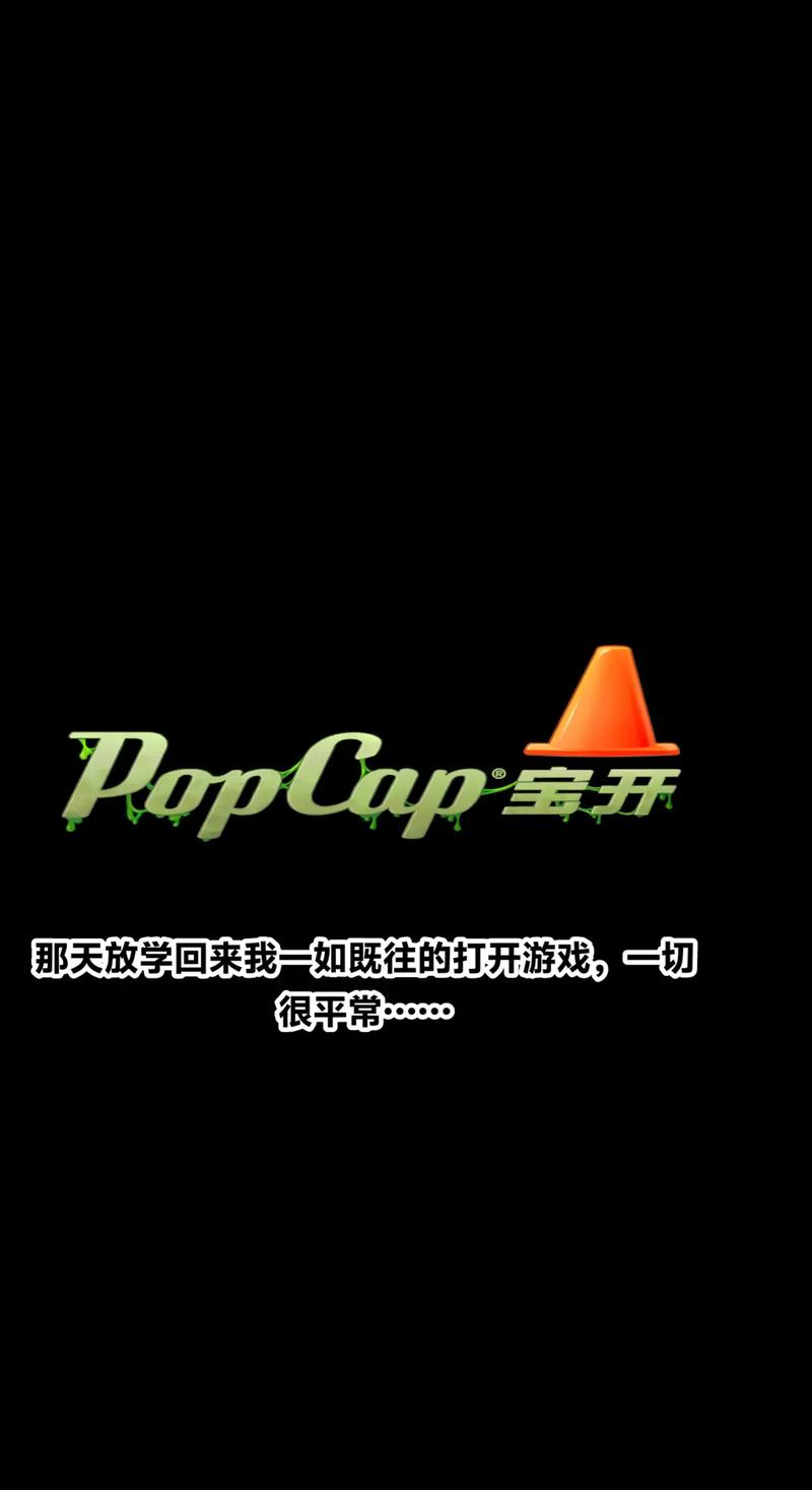 pvz1手机版黑色老版截图