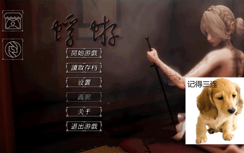 蜉蝣汉化最新版图标