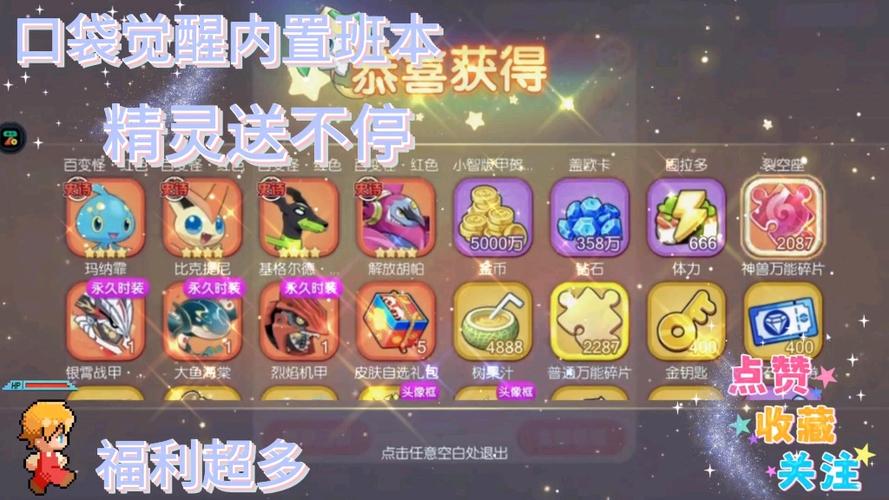 口袋觉醒内购无限资源图标