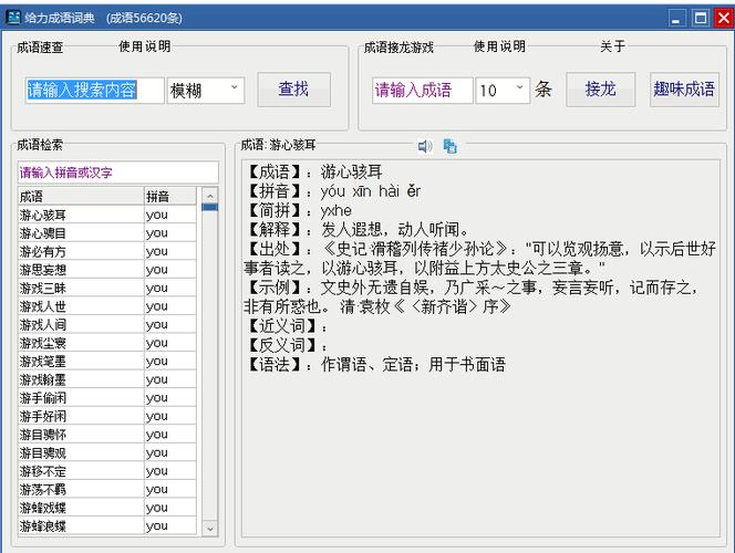 给力大辞典绿色版在线阅读免费正版